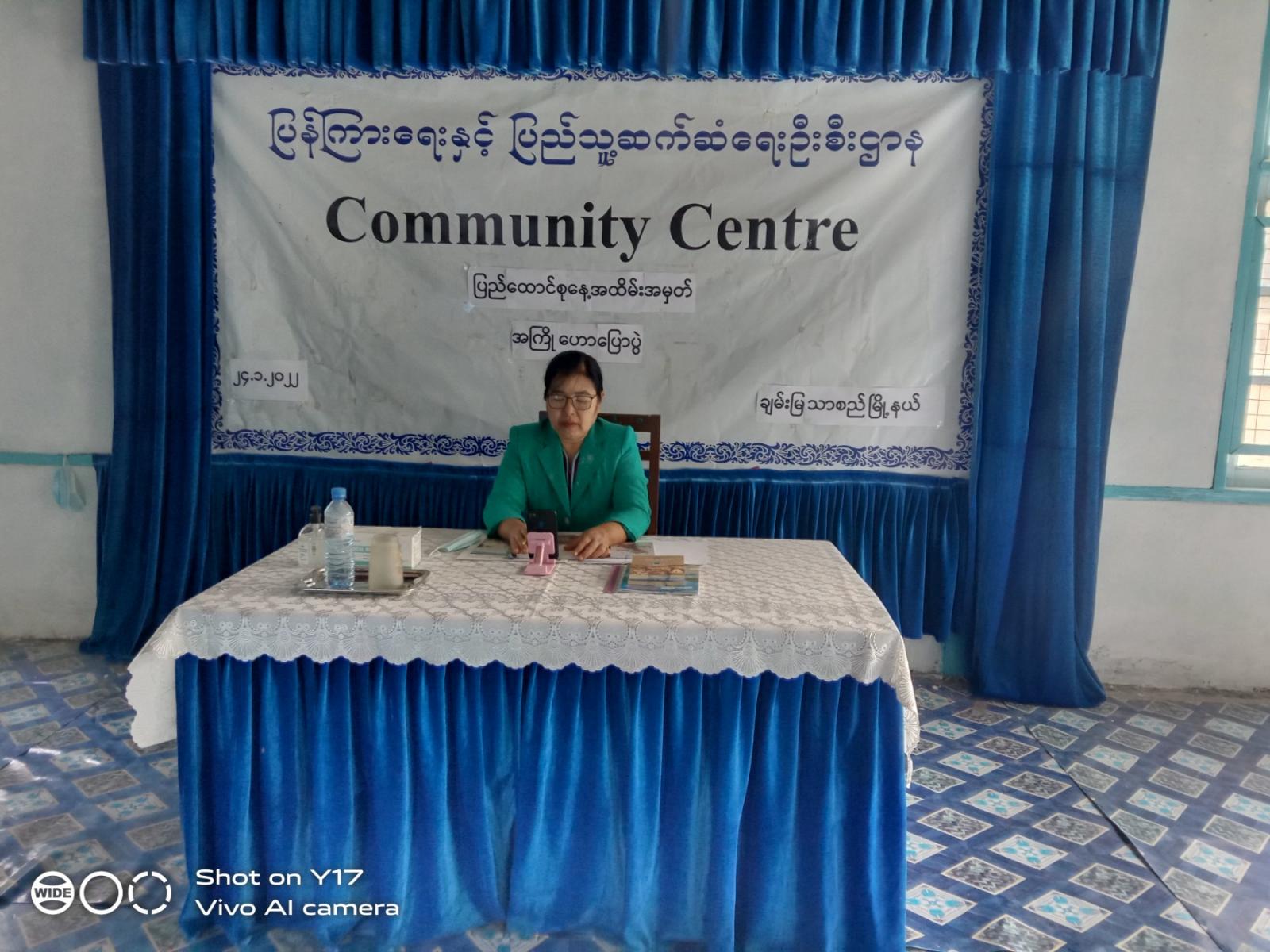 ၇၅ နှစ်မြောက် စိန်ရတုပြည်ထောင်စုနေ့အထိမ်းအမှတ်အကြို Online မှတစ်ဆင့